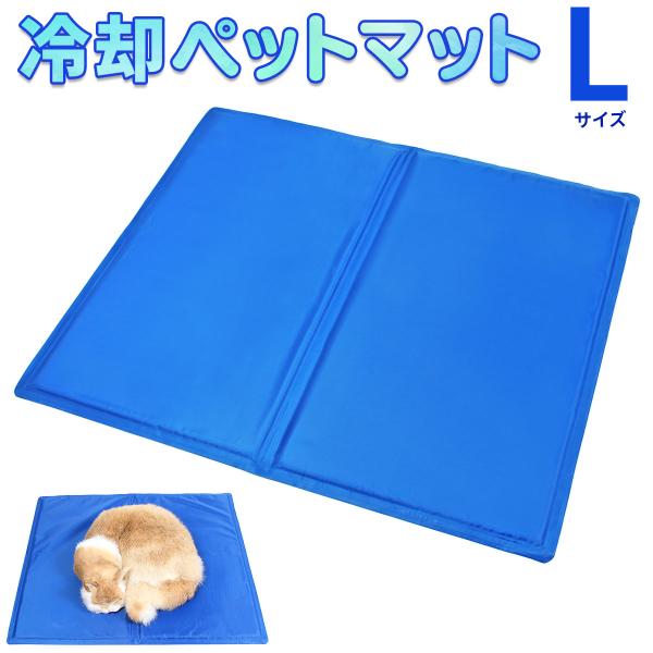 【商品説明】ペットのための暑さ対策に！夏用ひんやり冷却ジェルマットです。マットのなかにはクールなジェルが入っており、寝転ぶだけでひんやり身体を冷やしてくれます。冷蔵の必要はなく、ただ置いておくだけで-8℃を実現！真夏の暑さで体力を消耗してし...