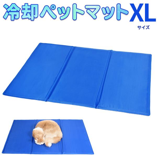 【商品説明】ペットのための暑さ対策に！夏用ひんやり冷却ジェルマットです。マットのなかにはクールなジェルが入っており、寝転ぶだけでひんやり身体を冷やしてくれます。冷蔵の必要はなく、ただ置いておくだけで-8℃を実現！真夏の暑さで体力を消耗してし...