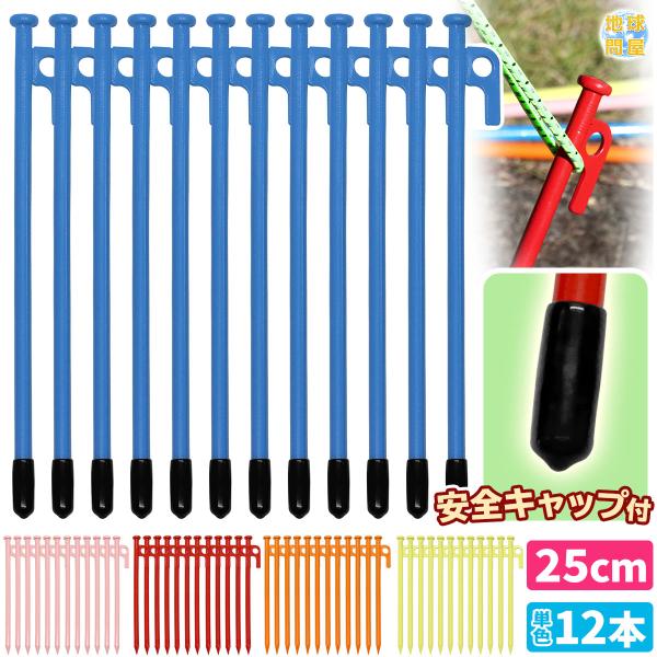 【商品説明】テント、ターフの設営で活躍する強靭なスチールペグです。テント付属のペグを使っていると「細くてすぐ壊れてしまった」「ペグハンマーで叩いても地面にうまく刺さらない」「風で飛ばされてしまった」などの経験はありませんか？自社製造の頑丈な...