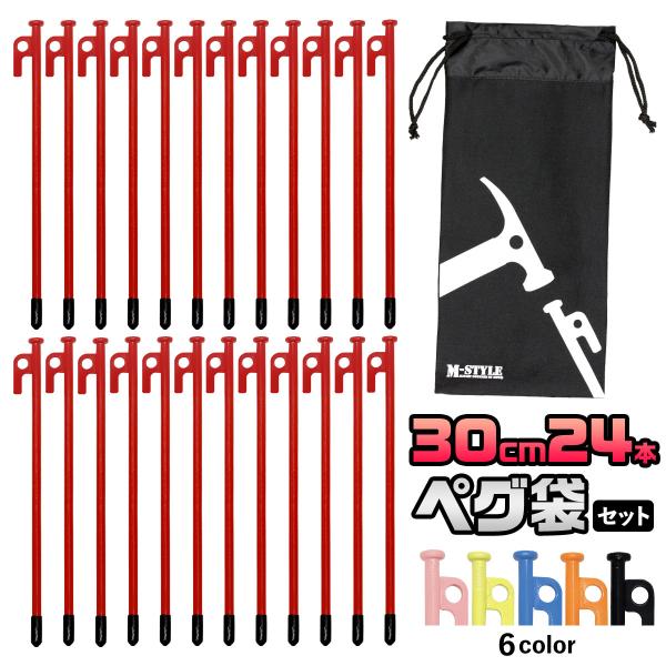 【商品説明】【ペグとペグ収納袋のセット商品】当店自慢のスチール製カラーペグと、30本以上ペグが入る大容量のペグ収納袋のセット商品です。【強靭なペグ】フック部分をレーザー溶接して、隙間なく一体化しました。何度か使っていると取れてしまうという心...