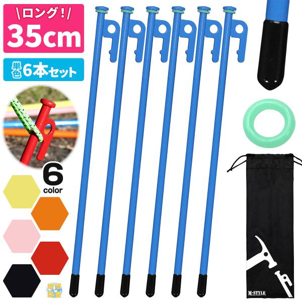 【商品説明】【強度・固定力を追求したスチールペグ】テント、ターフの設営で活躍する強靭なスチールペグです。テント付属のペグでは地面に入りにくい、曲がりやすいと感じる場面でも、打ち込みやすさと安定感を意識した仕様。設営時の固定をしっかりサポート...