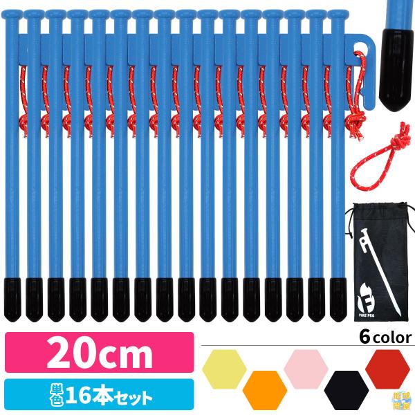 【商品説明】テント、ターフの設営で活躍する強靭なスチールペグです。テント付属のペグを使っていると「細くてすぐ壊れてしまった」「ペグハンマーで叩いても地面にうまく刺さらない」「風で飛ばされてしまった」などの経験はありませんか？自社製造の頑丈な...