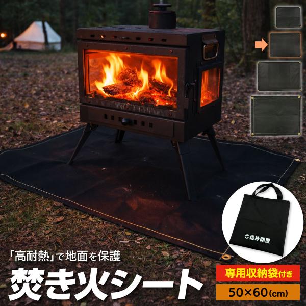 【商品説明】【ガラス繊維素材の高耐熱】5層構造の高耐熱ガラス繊維を採用し、焚き火や薪ストーブの強い熱から地面をしっかり保護します。火の粉や炭が落ちても穴が空きにくく、安心して使用できる高耐久仕様の焚き火シートです。【シリコンコーティングで快...