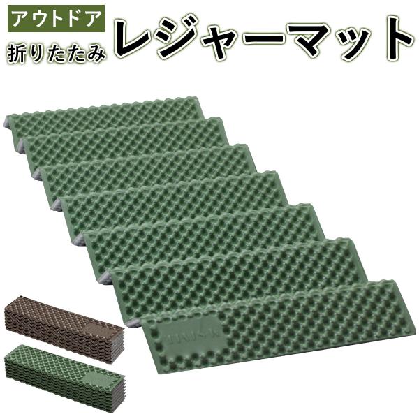 【商品名】レジャーマット アルミ 折りたたみ コンパクト レジャーシート 厚手 184×55cm【サイズ】サイズ：本体使用時:184cm×55cm収納時:55cm×13.5cm×11cm/収納袋:68cm×30cmゴムバンド:2cm×20c...