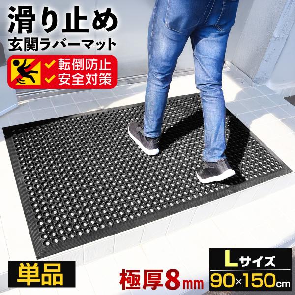 【商品説明】【強グリップでスリップ防止！】『階段の先』や『ぬかるみ』『玄関』等の滑りやすい場所に使えるカーブ付き有孔ラバーマットになります。サイズに合わせたしっかりした重みで安定感があり、つまづきづらい設計の斜めカーブがついており、玄関・ド...