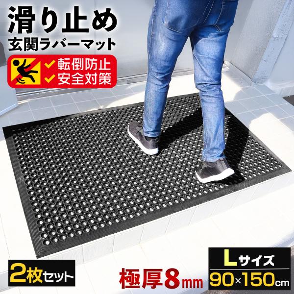 【商品説明】【強グリップでスリップ防止！】『階段の先』や『ぬかるみ』『玄関』等の滑りやすい場所に使えるカーブ付き有孔ラバーマットになります。サイズに合わせたしっかりした重みで安定感があり、つまづきづらい設計の斜めカーブがついており、玄関・ド...