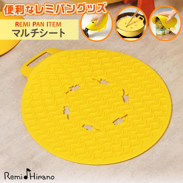 【商品説明】【使い方７通りの多機能マルチシート】落し蓋・アク取り・キャップオープナー・鍋つかみ・にんにくピーラー、ストッパー・鍋敷き、とこれ1つで７通りもの使い方ができるシリコン製の便利なマルチシートです。【裏面の波模様がなんでもキャッチ】...