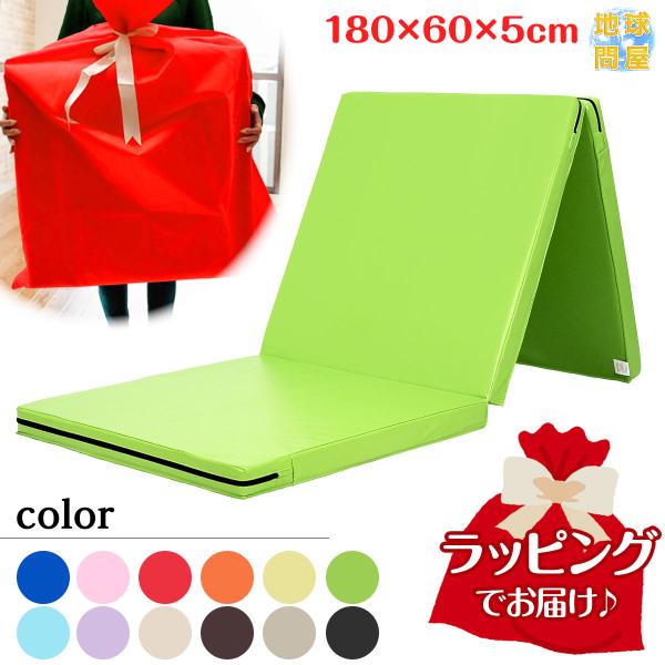 【商品説明】特別な記念日、誕生日やイベント、もちろん普段のちょっとした贈り物にもご利用いただける、体操マットのギフトラッピングをご用意しました。当店体操マット60サイズを包んだプレゼント用ギフトです。キレイなシルバーのリボンで結んで送ります...