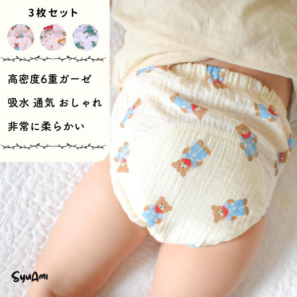 商品名：SyuAmiトレーニングパンツ素材：本体：綿100％ガーゼ股部分：表2層ガーゼ、中TPU防水層＋タオル地、裏4層ガーゼ内容量：3枚包装：個包装洗濯方法：洗濯機/手洗い季節：1年中快適に使用できます特徴：【優れた吸収力と防漏性】股部分...