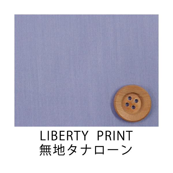 ★ご注文数量に数センチの余裕を持ってカットしておりますが、お届け後の水通しや地直し等による縮み・歪みは予測できませんので、ご注文の際は、縫い代を含め、余裕を持たせた数量にてご注文ください。また、「地の目」を通してのカットはできかねます。あし...