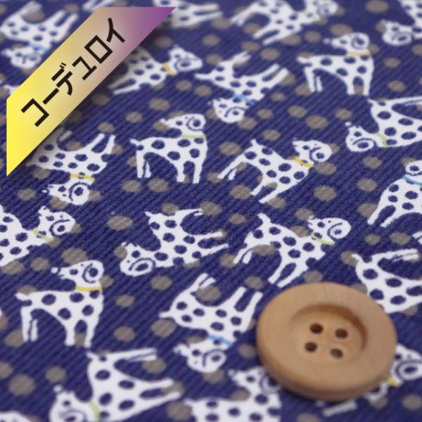 【発売日：2022年10月20日】★ご注文数量に数センチの余裕を持ってカットしておりますが、お届け後の水通しや地直し等による縮み・歪みは予測できませんので、ご注文の際は、縫い代を含め、余裕を持たせた数量にてご注文ください。また、「地の目」を...