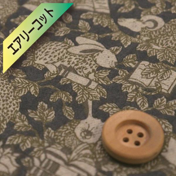 ★ご注文数量に数センチの余裕を持ってカットしておりますが、お届け後の水通しや地直し等による縮み・歪みは予測できませんので、ご注文の際は、縫い代を含め、余裕を持たせた数量にてご注文ください。また、「地の目」を通してのカットはできかねます。あし...
