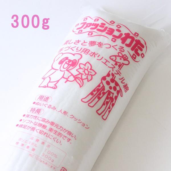 ファッションわた　300ｇ／ホワイト（ポリエステル100％）ぬいぐるみや人形、クッションの中綿です。サイズ:約16cm×42cm×厚み12cm標準重量:300g素材：ポリエステルカラー:白◆特長・弾力性に富み、復元力が良い・ソフトな感触、衛...