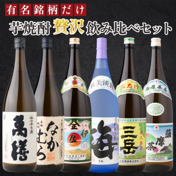萬膳 なかむら 伊佐美 海 八幡 薩摩茶屋 1800ml×6本 セット萬膳 25度 1800ml <製造元： 万膳酒造 >伝統の製法で仕込まれる、幻の芋焼酎と並び評価される名品。まろやかで奥行きのある芋焼酎好きをうならせる逸品。...