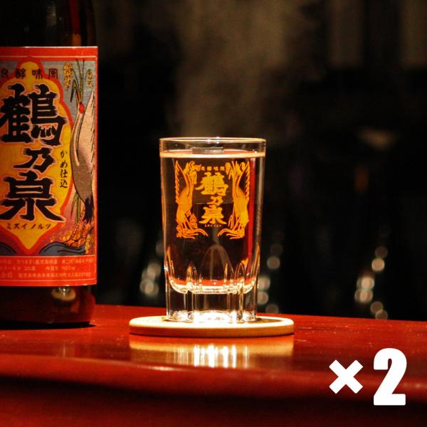 鶴乃泉 お湯割りグラス 180ml「お湯割りグラス 180ml」の2個セットです。鹿児島で最も親しまれている芋焼酎の飲み方「お湯割り」。お湯割りにすることで、ふわっと香りが広がり、芋焼酎本来のまろやかな旨味と甘味を感じられる。作り方は、お湯...