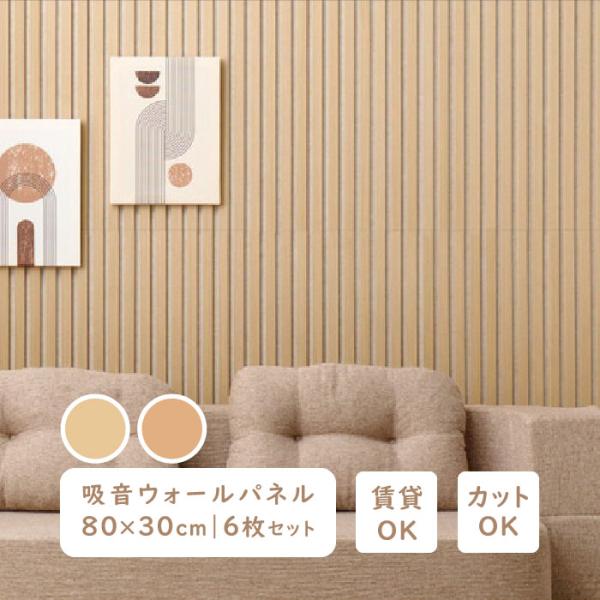 ＜商品詳細＞【製品サイズ】■1枚：約80×30cm (噛み合わせ幅約5mmを含む)■厚み：約21mm【個数】6枚入り＜送料＞・北海道・沖縄・離島への配送は配送可否の確認・送料を別途見積り致しますので事前にご連絡下さい。＜備考＞・施工・取り付...