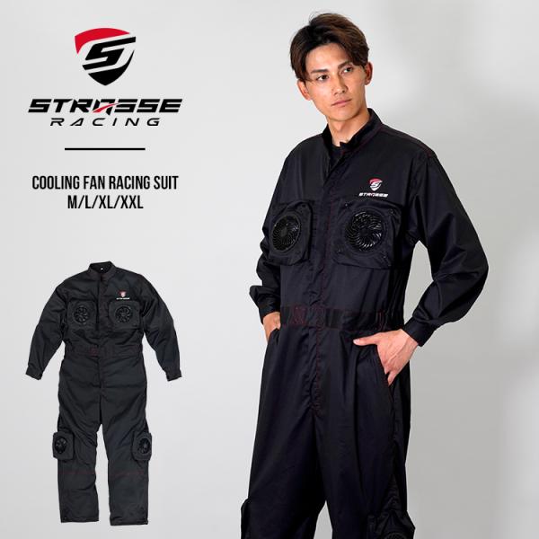 ・4つの冷却ファンを取り付けて内部に風を送る空調ウェア、冷シングスーツです。・胸部分2か所と足部分2か所、合計4つのファンを取り付けることで、シートに座っても邪魔にならず、全身に風が巡回して涼しくレースゲームを楽しむことができます。・ファン...