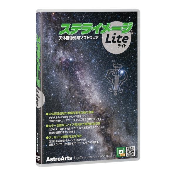 天体写真が一般の写真との大きく異なるのは、撮影した後の処理がとても重要だということ。ステライメージLiteがあれば、淡い星々のかすかな光をとらえた画像を、手軽な操作で美しい作品に仕上げることができます。一般の写真と違って、天体写真は撮影した...