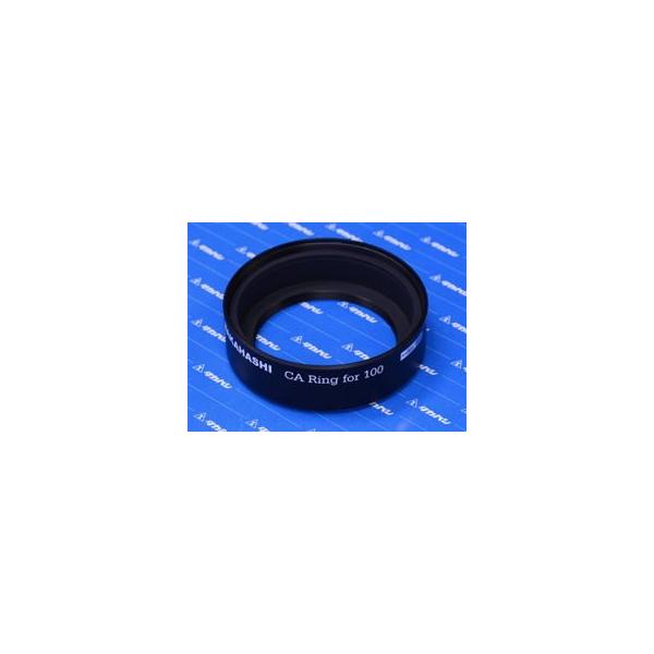 FC-35レデューサー0.66×をFC-100D鏡筒に使用する際に、レデューサー本体とカメラマウントDX-WRを繋ぐために必要なリングです。レデューサーから撮像素子までの距離を設計値通りにできますので最良の星像が得られます。CAリングの出口...