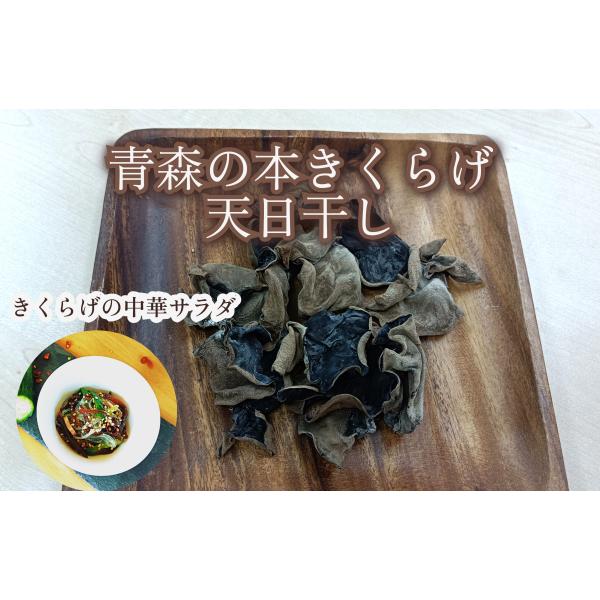 【発売日：2022年08月03日】中華料理でよく使われるきくらげは、ほとんどが輸入に頼っています。きくらげの国内自給率は6.6%と低く、国産はなかなか手に入りません。常備しておけば、色々な料理に活躍するキノコ。さらに栄養もたっぷりです。肉厚...