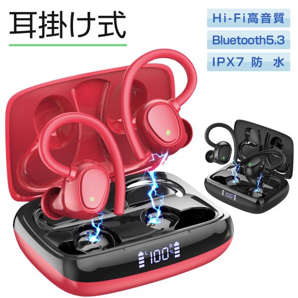 【最新型快適装着できる耳掛け式イヤホン】人間工学に基づいて、耳の輪郭に合わせるためのデザイン。S・M・L、3つのサイズのイヤーピースが付属しており、自分の耳に最適なイヤーピースを替えます。耳に掛けだけで落下する心配のないスポーツイヤホン。運...
