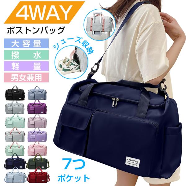 【機能性抜群！たっぷり入る7つのポケットの収納】2〜3泊の旅行に最適な大容量サイズです！メイン収納の他に、マジックテープポケット、フロントポケット、サイドポケット、裏ファスナーポケット、内側防水ポケットがあり、荷物を分けて収納できます。靴専...
