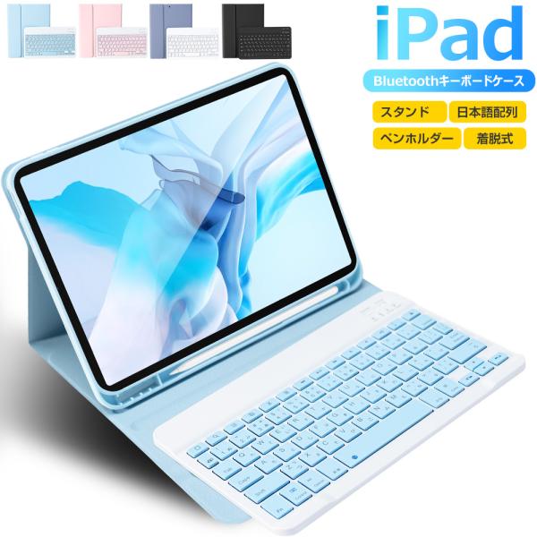 ※ご購入前に、iPadの背面に記載されているモデル番号をご確認ください。「型番注意」の画像を参考に、お使いのiPadに適したサイズをお選びください。【商品仕様】材質：アルミ＋PUレザーワイヤレス方式：Bluetooth Ver.3.0キー配...