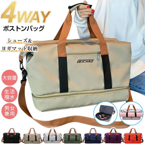 【機能性抜群！たっぷり入る7つのポケットの収納】2〜3泊の旅行に最適な大容量サイズです！メイン収納の他に、マジックテープポケット、フロントポケット、サイドポケット、裏ファスナーポケット、内側防水ポケットがあり、荷物を分けて収納できます。靴専...