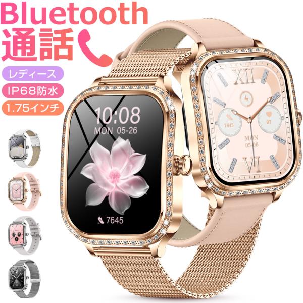 Bluetooth通話・音声アシスタント】Bluetooth5.3搭載の該当スマートウォッチは安定性が飛躍的に向上され、スピーカー&amp;高性能マイクが内蔵され、携帯電話を出さなくても、通話することができます。携帯電話に着信が来た時に、ス...