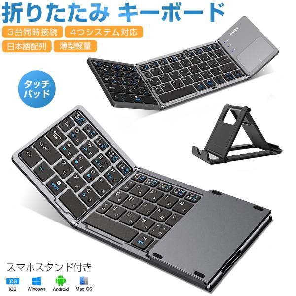 最新版4つシステム対応＆3台デバイス切替】ワイヤレス キーボードはiOS/Windows/Android/Mac、4つのシステムに対応しており、3つデバイスを切り替えられます。bluetooth キーボードのマッチングができ、複雑な操作を避...