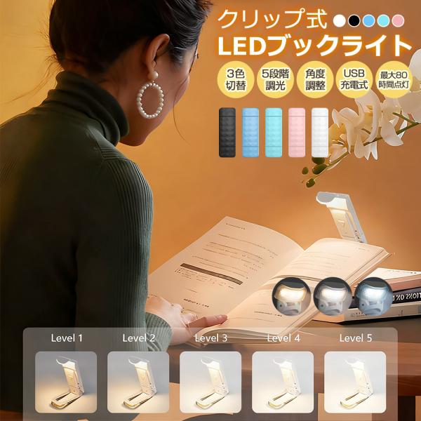 【目に優しい光×3色温度＆5段階調光】3色温度（電球色2800K/温白色4500K/昼白色6000K）を切り替え可能。5段階の調光機能で、夜勤作業・勉強・読書などシーンに合わせた最適な明るさを実現します。・電球色（2800K）：ブルーライト...