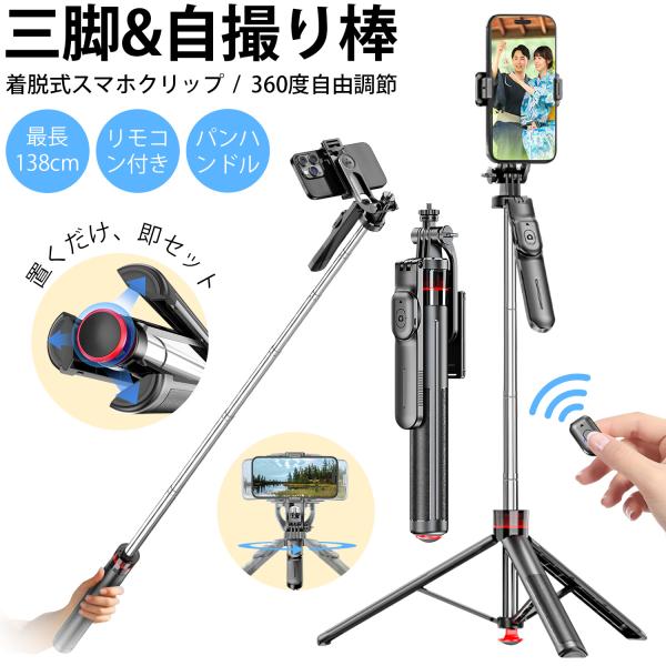 【置くだけでセット完了：脚部が自動展開する三脚機能】地面に置くだけで脚が瞬時に開く「タッチ＆オープン機構」を採用。面倒な開脚操作は一切不要。グリップ部分を三脚としても使用でき、脚の開き具合も簡単に調整可能です。バッグから出して置くだけで、す...