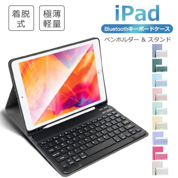 ※ipad (A16) 11世代の場合はiPad10.9インチ(第10世代）を選択する必要です※ご購入前に、iPadの背面に記載されているモデル番号をご確認ください。「型番注意」の画像を参考に、お使いのiPadに適したサイズをお選びください...