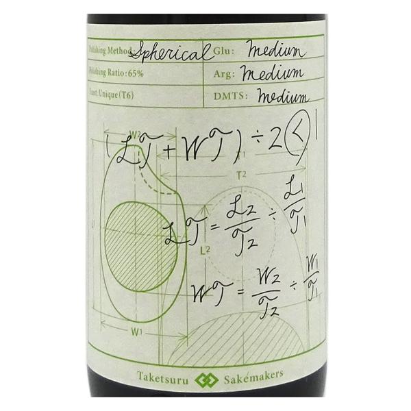 こちらは従来からの精米製法『球形精米』で造られました。従来からの球形精米と新しい方法である扁平精米、どちらがお好みでしょうか。 それぞれの個性を、是非お楽しみ下さい。商品名竹鶴 たけつる 純米 Taketsuru Sakemakers Sp...