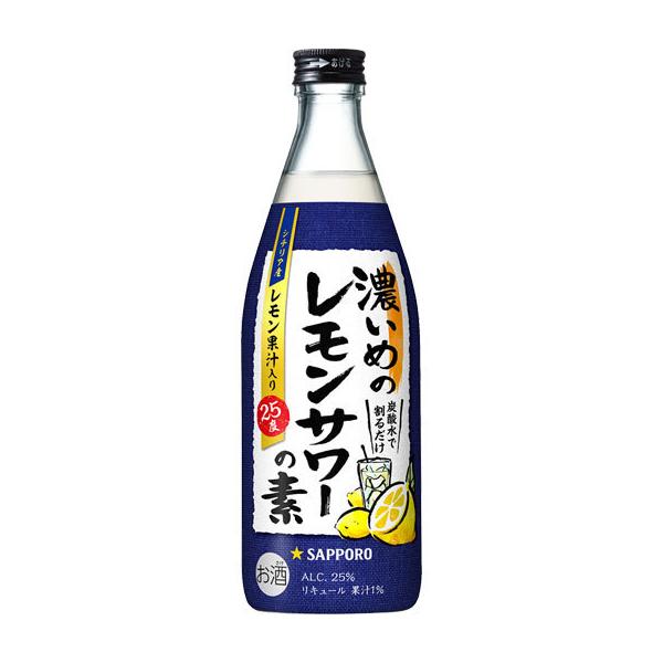シチリア産の手摘みレモン果汁を使用したレモンにこだわったレモン味が濃いめのお酒です。炭酸水を注ぐと爽快感あふれる香り、口当たりの良い酸味が特徴の‘濃いめ’のレモンサワーが完成します。商品名濃いめのレモンサワーの素 500ml蔵元サッポロ原材...