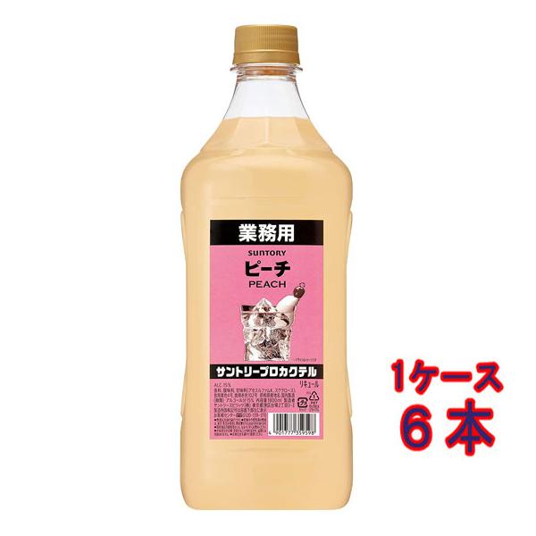 ソーダで割るだけで本格的な味わいのカクテルをつくることが出来る、「サントリープロカクテルピーチ」1.8Lペットボトル入りコンクが登場です。氷をたっぷり入れたグラスに、「サントリープロカクテルピーチ」とソーダを1:3の割合で注げば、簡単に本格...