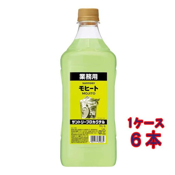 ソーダで割るだけで本格的な味わいのカクテルをつくることが出来る、「サントリープロカクテルモヒート」1.8Lペットボトル入りコンクが登場です。氷をたっぷり入れたグラスに、「サントリープロカクテルモヒート」とソーダを1:3の割合で注げば、簡単に...
