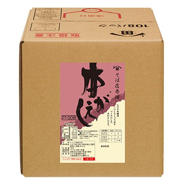 「こいくちしょうゆ」に、本みりん、砂糖を加えて仕上げた本がえしです。本醸造「こいくちしょうゆ」に、本みりん、砂糖を加えて仕上げた本がえしです。本がえしをつくる手間を省きながら老舗の本格的なかえしを希望されるお客様には最適です。商品名ヒゲタ醤...