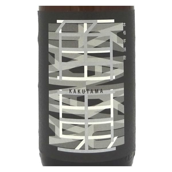 穏やかな印象でマッシュルームや伽羅の香木（高貴なアロマの中にある瓜の爽やかさが感じられる印象）、カカオ、かすかにさつま芋由来の糖蜜の風味もあります。口に含むと、白いこしあんの和菓子を食べている様な愛らしい味わいの焼酎です。どんな場面にもしっ...