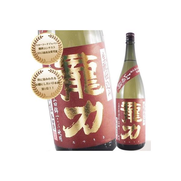 ★★★燗酒コンテスト2012最高金賞受賞  生もと作りの特別純米。兵庫特Aという飛び切りの山田錦を使い、その旨味をしっかり引き出したお酒です。商品名龍力（たつりき） 特別純米 山田錦 生元仕込み 1800ml蔵元本田商店（兵庫県）原料米兵庫...
