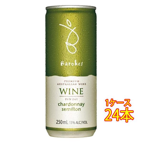 ワイン革命！！− 飲みきりサイズの缶ワイン登場！バロークスは、長年の技術開発と様々な努力を重ねた結果誕生した、世界で初のプレミアム缶ワインです。薄い麦わら色で、白桃の甘さと爽やかなシトラスが香り、フレッシュなフルーツを口いっぱいに感じるスッ...
