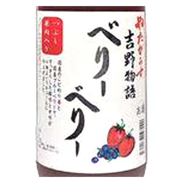 ■■国産原料100％ 果肉たっぷり 酒蔵の和リキュール■■上質な苺の甘みと、野性味あふれるブルーベリーの風味を生かしました。２つのベリーが互いに引き立てあい、ポリフェノールのかすかな渋みと甘酸っぱさが新鮮なリキュールです。商品名やたがらす ...