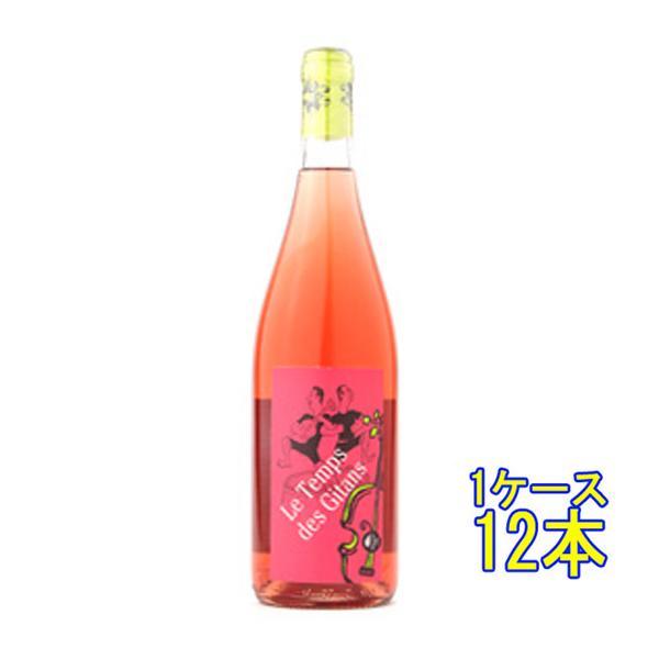 「ルタンデジタン」のロゼワイン。商品名ル・タン・デ・ジタン ロゼ / マス・ド・ジャニーニ ロゼ 750ml 12本原産国フランス生産地域ラングドック・ルーション色ロゼブドウ品種サンソー45％、カリニャン25％、シラー25％、ミュスカ5％ア...