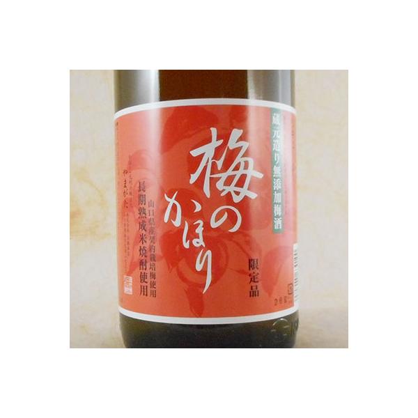 地元の農家が大切に育てた梅を、酒蔵でじっくりと熟成させた米焼酎に漬け込みました。シンプルな味でこくがあります。故郷の香りかおる梅酒です。商品名梅のかほり 1800ml蔵元山懸本店（山口県）原材料米焼酎、梅、糖類アルコール度数14度クール便不要