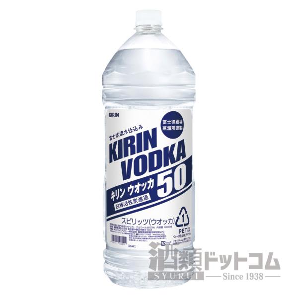 キリンビール(株)(4000ml・50度)【価格】オープン価格富士山の伏流水を使用して造られたウオッカ。クリアな飲み口と高い度数が特徴で、飲食店様には嬉しい大容量タイプです。