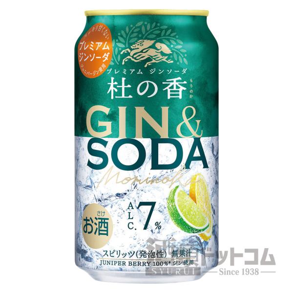 キリンビール(株)(350ml・7度24本入り)【価格】オープン価格ジュニパーベリー100%で仕上げたこだわりのジンを使用。爽やかな清涼感とレモンの香り、甘さ控えめな味わいで食事にも合います。