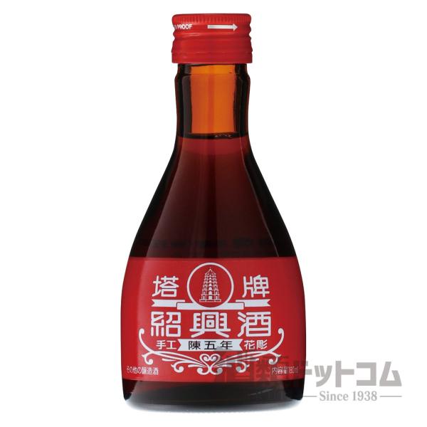 宝酒造（株）(180ml・16度２０本いり)【参考上代】7326円伝統的な手造りで５年間熟成・貯蔵した定番品。ありそうでなかった、少人数対応にぴったりの飲みきりサイズの紹興酒です。
