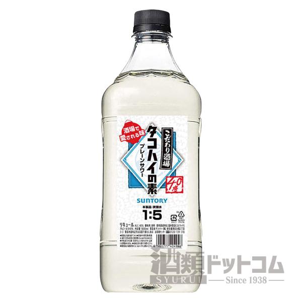 サントリー(株)(1800ml・40度)【参考上代】3190円柑橘のほのかな口当たりに焙煎麦焼酎の香ばしい香り。プレーンな味わいで酒場の雰囲気を手軽に感じられる1.8L大容量サイズ。