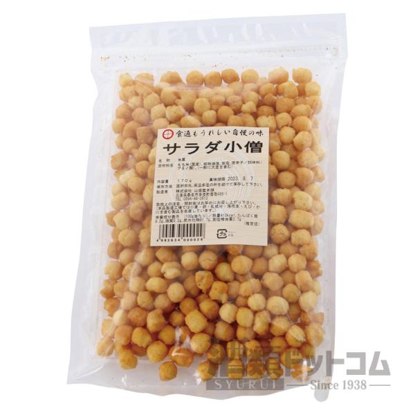 (株)山盛堂本舗(170g1袋)【参考上代】594円国産米を使った、昔から愛され続けているサラダ味のあられ。非常に食べやすいひとくちサイズで、食べる手が止まらなくなります。