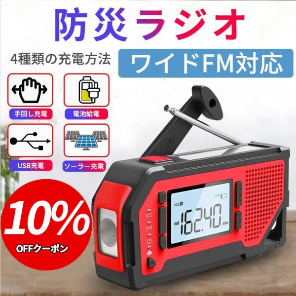 【仕様】※2024年3月23日以降はロゴなしの仕様です。型番：092PFM：76-108MHzAM：522-1620KHz重さ：310gバッテリー：2000mAh充電時間：3-4時間パッケージ内容：本体、充電ケーブル、取扱説明書ラジオ 多機...